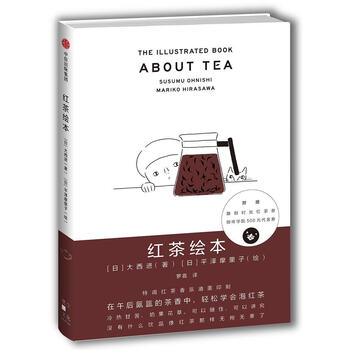 红茶绘本烹饪/美食红茶通俗读物 图书