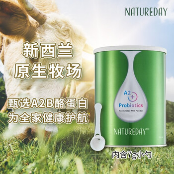Natureday新西兰A2+双益生菌奶粉全脂脱脂高钙高蛋白肠胃健康儿童成人老年人学生奶粉 全脂奶粉850g【内含7g小勺】 4瓶装【图片 ...