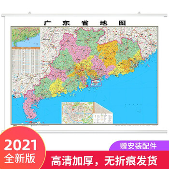 2021新 广东省地图挂图 1.1*0.8米 双面覆膜防水挂杆 高清印刷哑光膜 办公信息资料更新