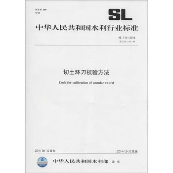 切土环刀校验方法   书籍