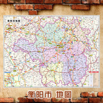 2021新款 衡阳市地图墙贴 超大巨幅 交通行政区划图 装饰画海报 90-120cm（高X宽） 相纸（有配送专业胶不伤墙）
