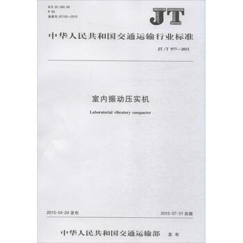 室内振动压实机