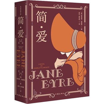 简·爱 图书