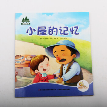 小屋的记忆
