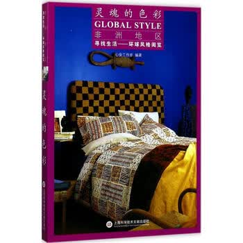 灵魂的色彩 心安工作室 编 书籍