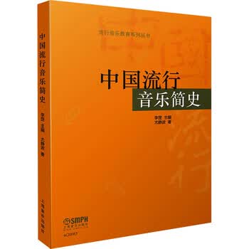 中国流行音乐简史