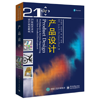 产品设计【正版图书】