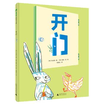 开门(精)