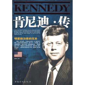 肯尼迪 传