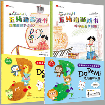 全4册 幼儿趣味识谱上下日本原版引进+五线谱游戏书 涂涂画画学识谱1-2 五线谱本 五线谱识谱卡儿童