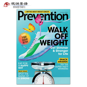 Prevention 预防 2020年10月 美国健康保健防护杂志