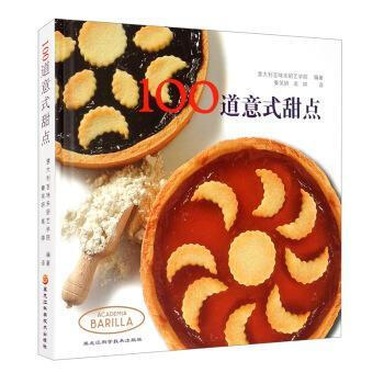 包邮：100道意式甜点烹饪/美食甜食意大利 图书