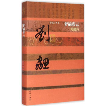 梦摘彩云 缪俊杰  书籍