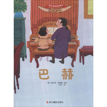 巴赫