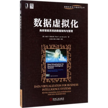 数据虚拟化