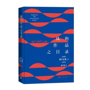 风的作品之目录9787020161942