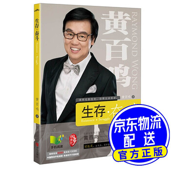生存·奋斗