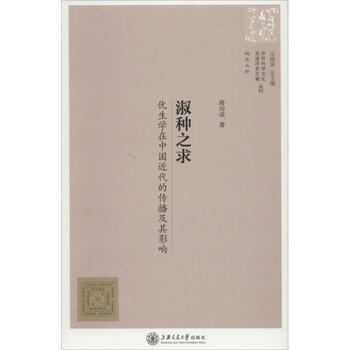 淑种之求