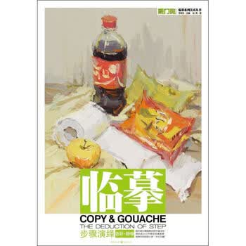 临摹 赵亮 作 书籍