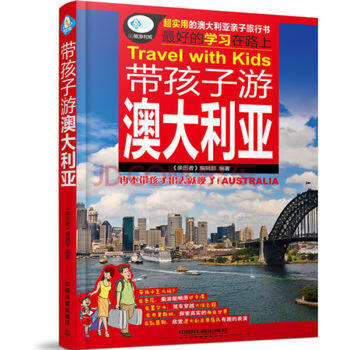 带孩子游澳大利亚/亲历者