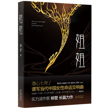 姐姐