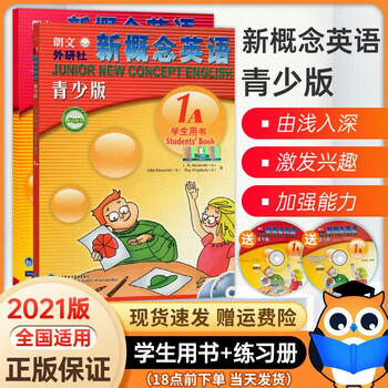 新概念英语青少版1A学生用书+练习册 含DVD+mp3光盘 朗文新概念青少版1A点读版 小学生少儿英