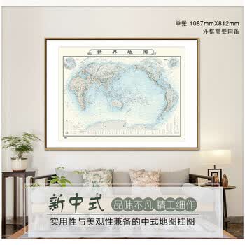 【水墨版】2020新版 世界地图墙贴 1.1*0.8米 泼墨山水画风格创意地图 教室/办公室/家庭高