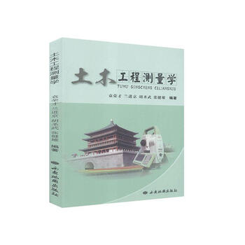 土木工程测量学 建筑   图书