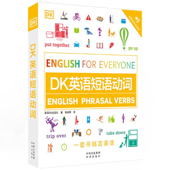 【京联正品】DK英语短语动词英国DK出版社9787500167792