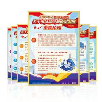 2022年质量月宣传单  深入实施质量提升行动 大力推进质量强国建设海报 关于市场监管和质量发展重要论述ZLG0003