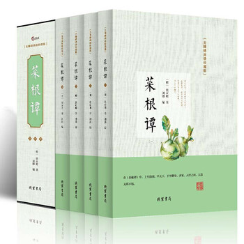 菜根谭 全套4册 正版原著 插盒版 带原文译文赏析 国学经典书籍