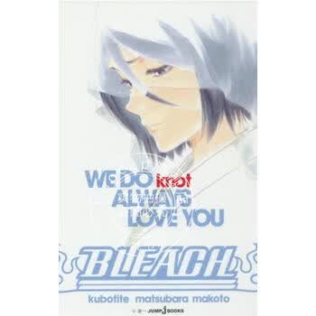 日版 小说 死神 BLEACH WE DO knot ALWAYS LOVE YOU