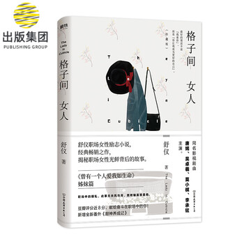 格子间女人（完美珍藏版）