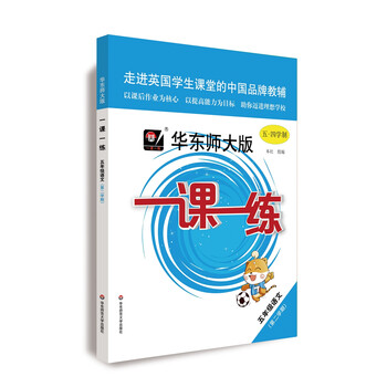 2022春适用一课一练 ·五年级语文（统编版）（第二学期）