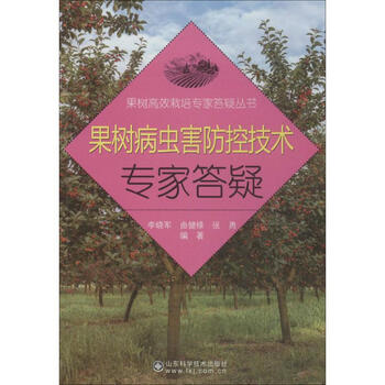 果树病虫害防控技术专家答疑