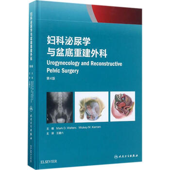 妇科泌尿学与盆底重建外科 