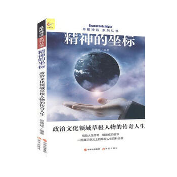 精神的坐标 赵德斌