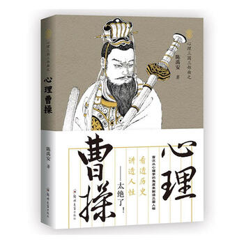 心理曹   9787564573713 心理学 书籍