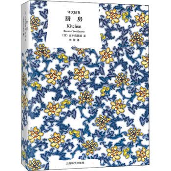 厨房 图书