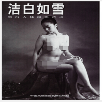 洁白如雪