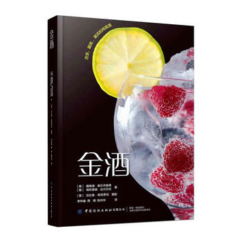 金酒 大卫特尼尔斯  书籍