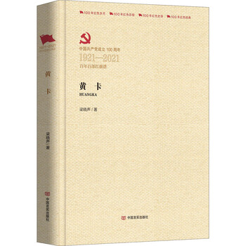 黄卡