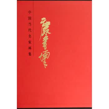 康书增  作 贾德江 主编 书籍