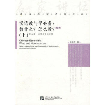 汉语教与学（上下）【新华书店，售后无忧】