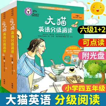 大猫英语分级阅读六级全套2册（光盘）点读版小学生四五年级英语课外阅读书籍6-7-8-9岁少儿儿童英语