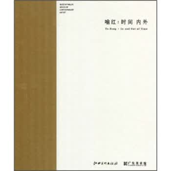喻红：时间内外 广东美术馆