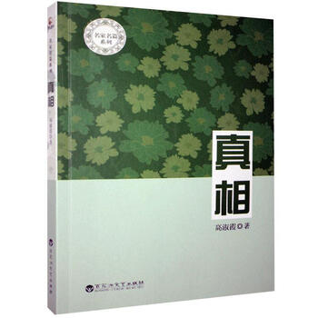 *高淑霞百花洲文艺出版社9787550033832 小说书籍