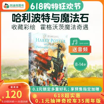 凯迪克图书 Harry Potter 哈利波特与魔法石 彩绘版 原版进口图书 英文原版