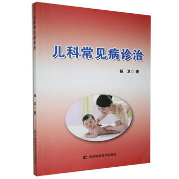 儿科常见病诊治