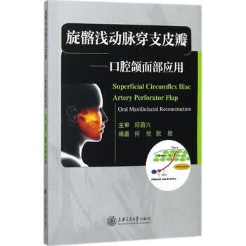 旋髂浅动脉穿支皮瓣